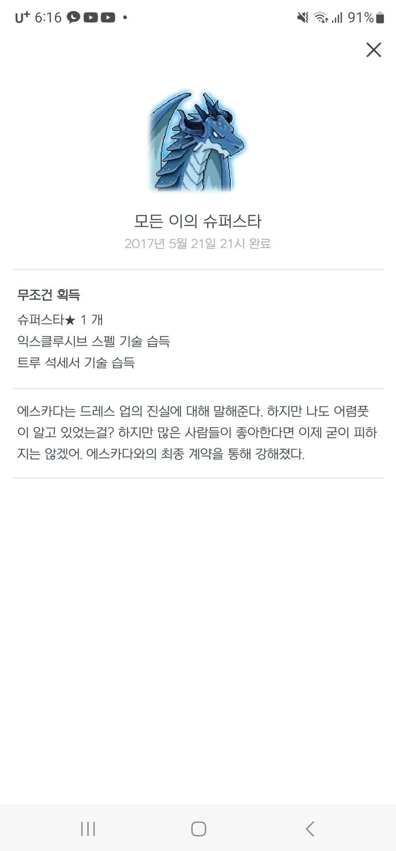 메이플스토리 인벤 2017년 시작 드디어 해방했습니다 메이플스토리 인벤 리부트 게시판