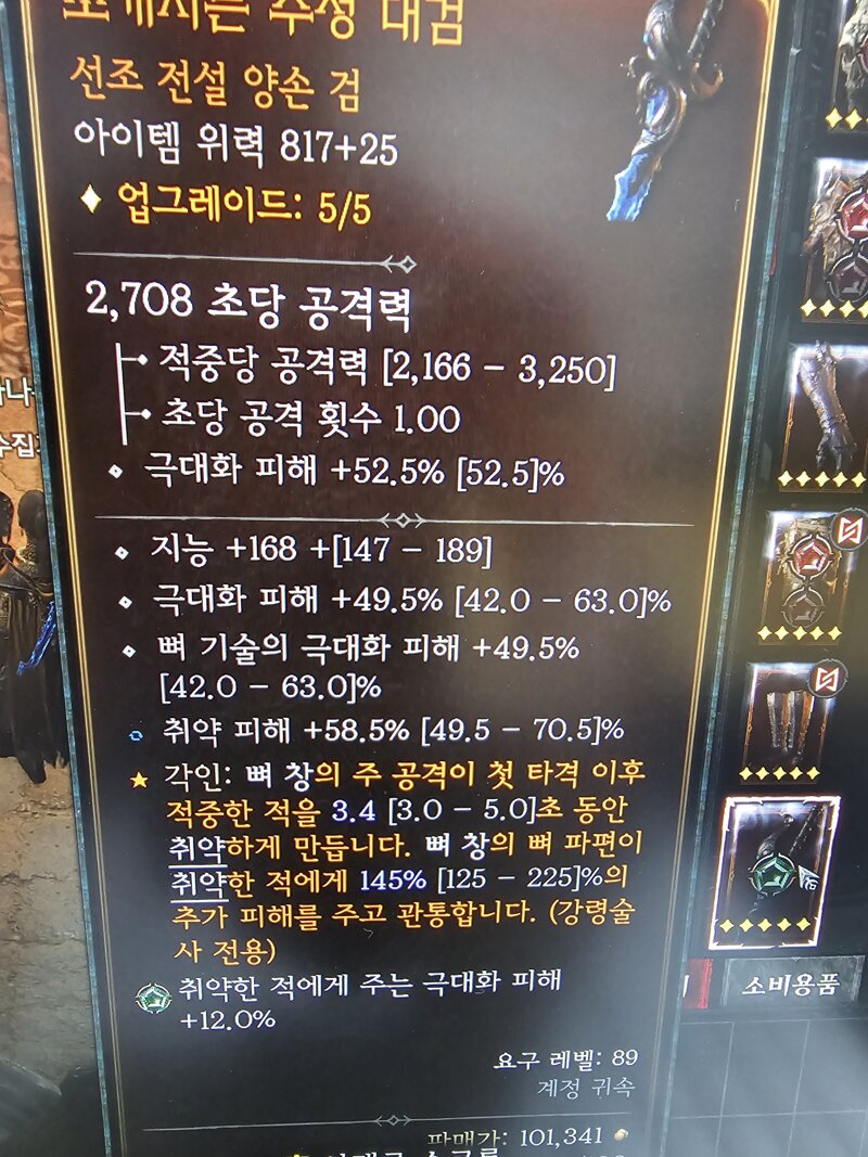디아블로4 인벤 무기 3개중 어떤걸 종결로 쓸까요 디아블로4 인벤 강령술사 게시판