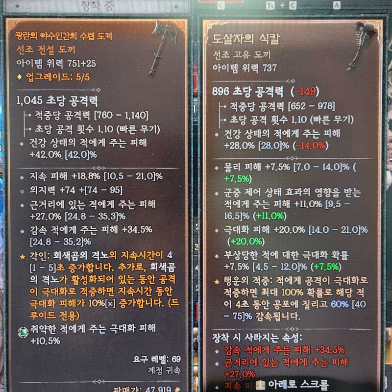 디아블로4 인벤 도살자 잡았는데 디아블로4 인벤 드루이드 게시판