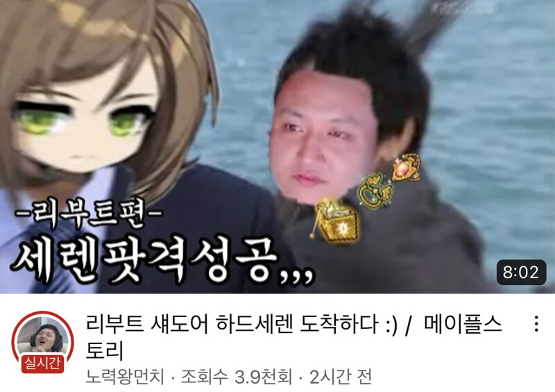 메이플스토리 인벤 ㅇㅂ 먼치 진짜 뭐임 메이플스토리 인벤 자유게시판