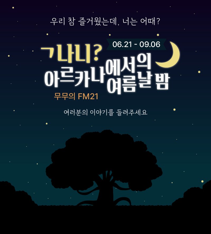 메이플스토리 인벤 스카니아 49p Lv28 ⭐무무⭐ 길드에서 함께 성장하실 분을 찾습니다 메이플스토리 인벤 길드