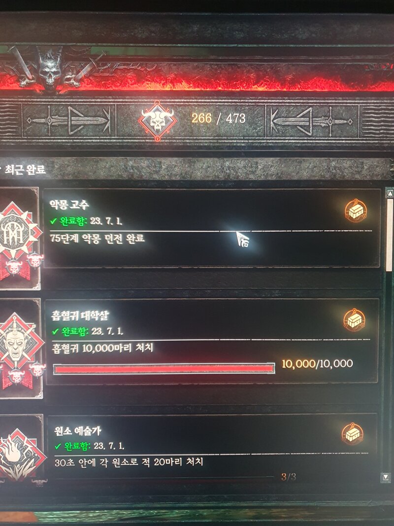 디아블로4 인벤 채찍으로 75단 깼네요 디아블로4 인벤 원소술사 게시판