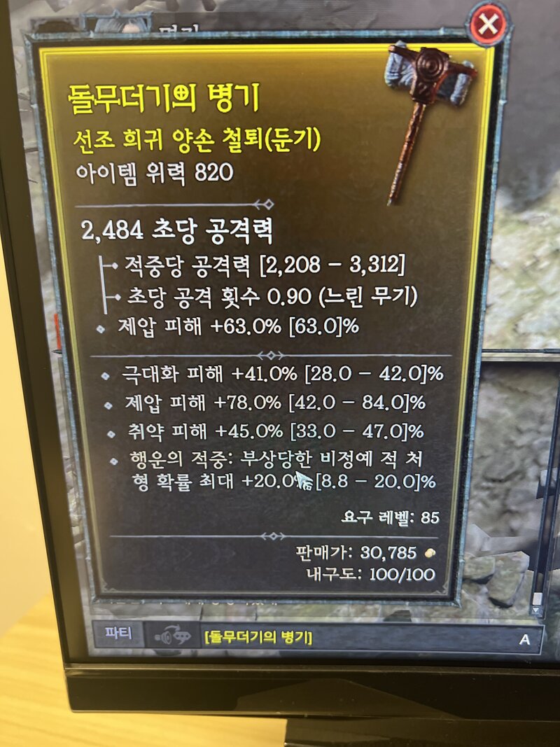 디아블로4 인벤 이무기쓸만할까요ㅠㅠ 디아블로4 인벤 야만용사 게시판