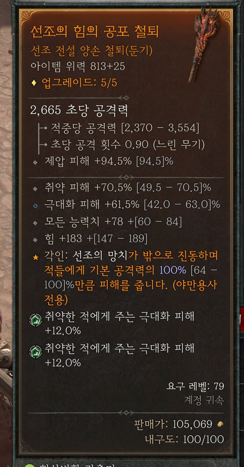 디아블로4 인벤 무기 졸업 했습니다 디아블로4 인벤 야만용사 게시판