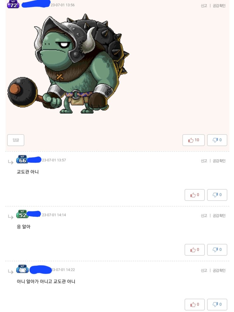메이플스토리 인벤 뻘하게 웃기네 ㅋㅋ 메이플스토리 인벤 자유게시판