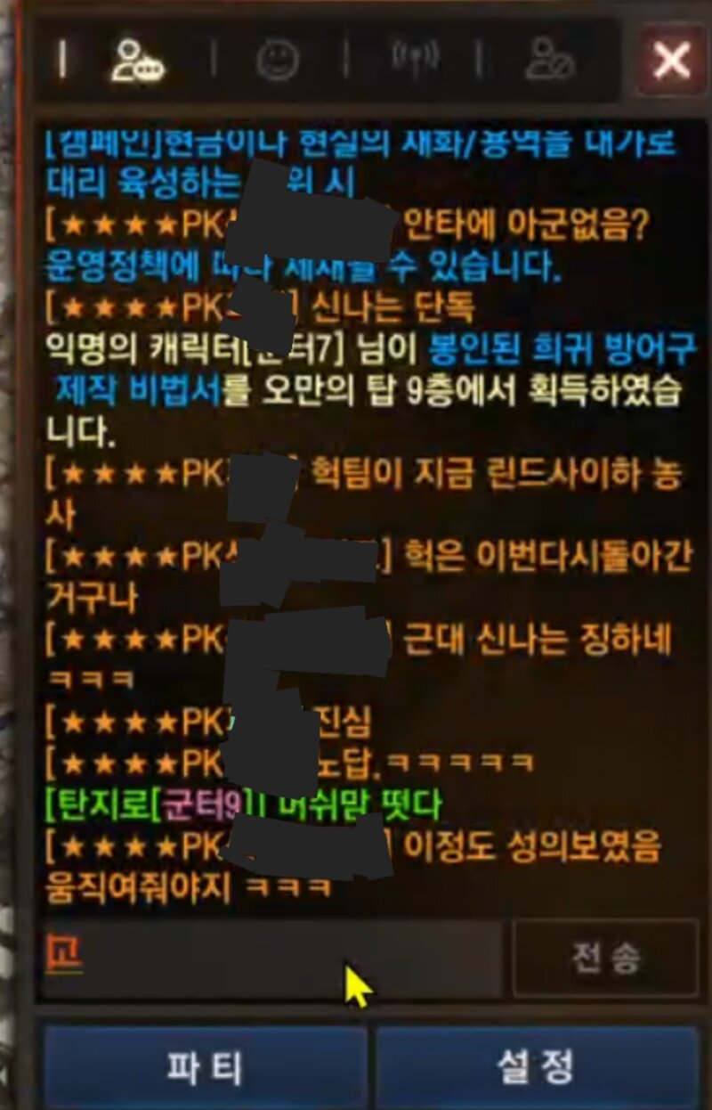 리니지m 인벤 반탑이 생각하는 신나는ㅋ 리니지m 인벤 사건사고 서버현황 게시판