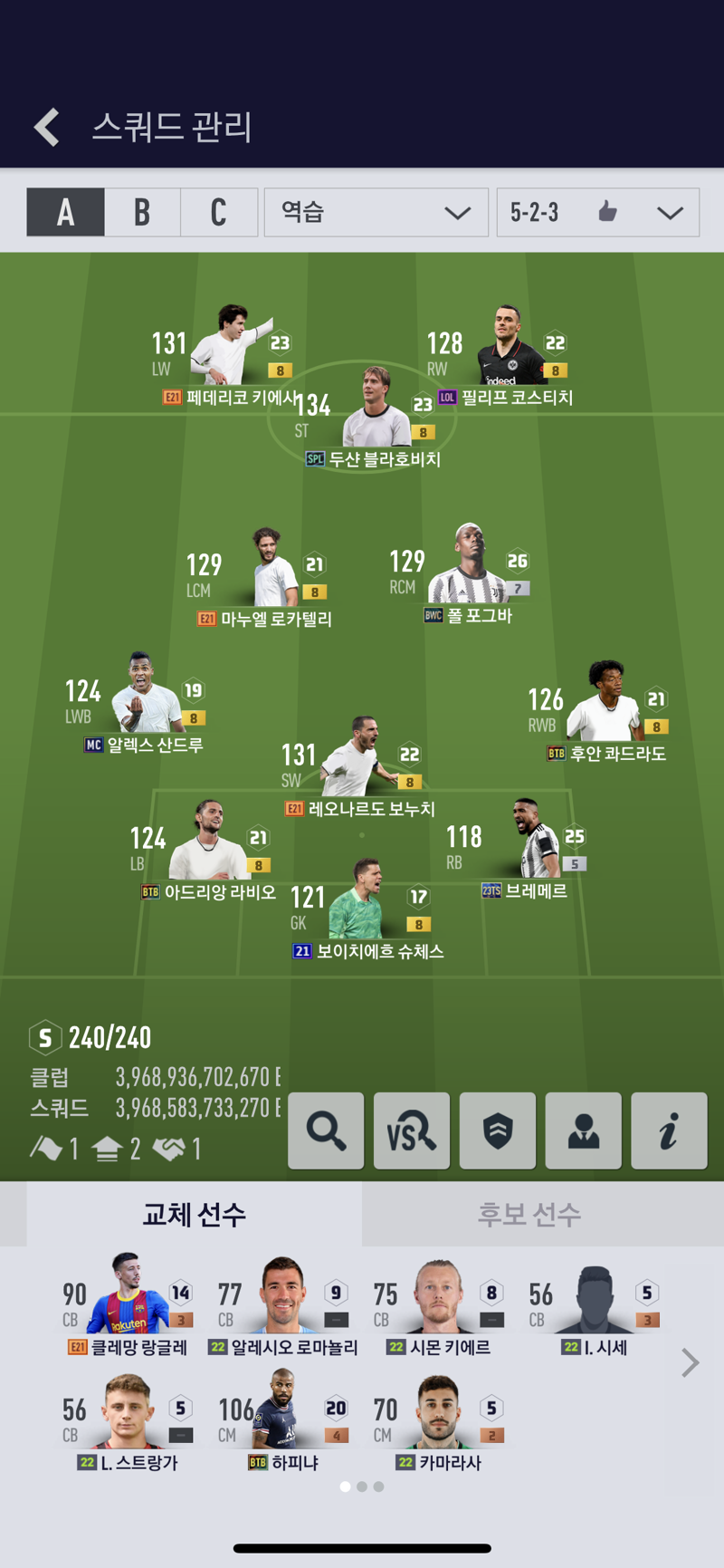 Fc 온라인 인벤 감독모드 팀 평가랑 피드백좀 부탁드립니다 Fc 온라인 인벤 감독모드 게시판