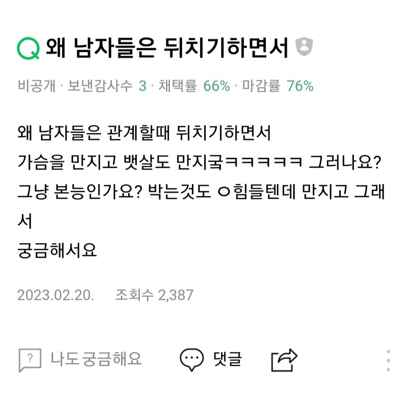 메이플스토리 인벤 왜 남자들은 뒤치기하면서 메이플스토리 인벤 자유게시판