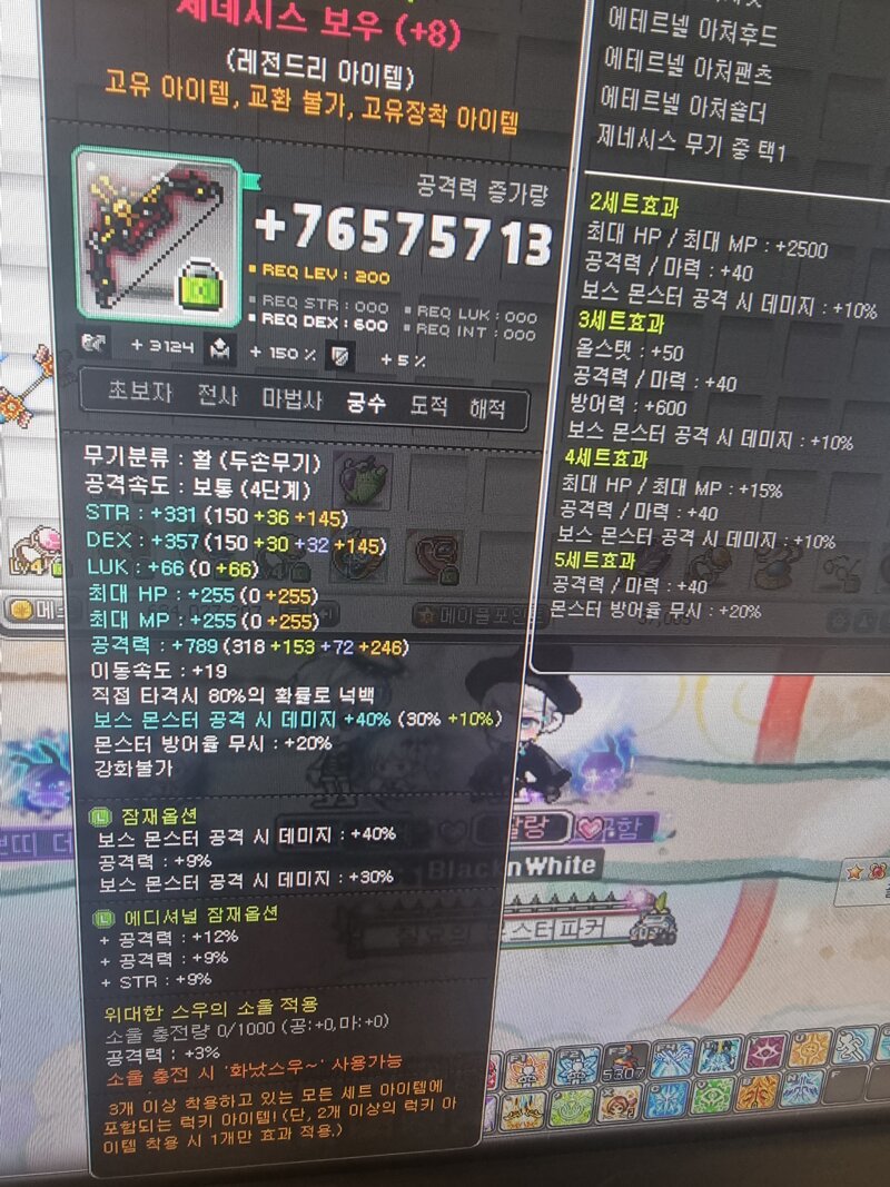메이플스토리 인벤 해방했어요 메이플스토리 인벤 자유게시판
