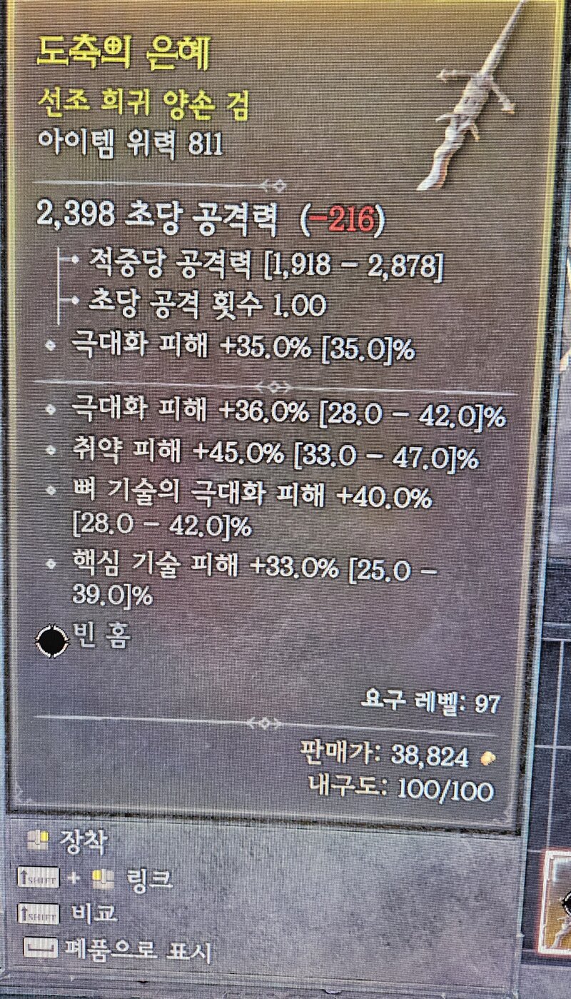 디아블로4 인벤 이거 팔릴까요 디아블로4 인벤 자유 게시판