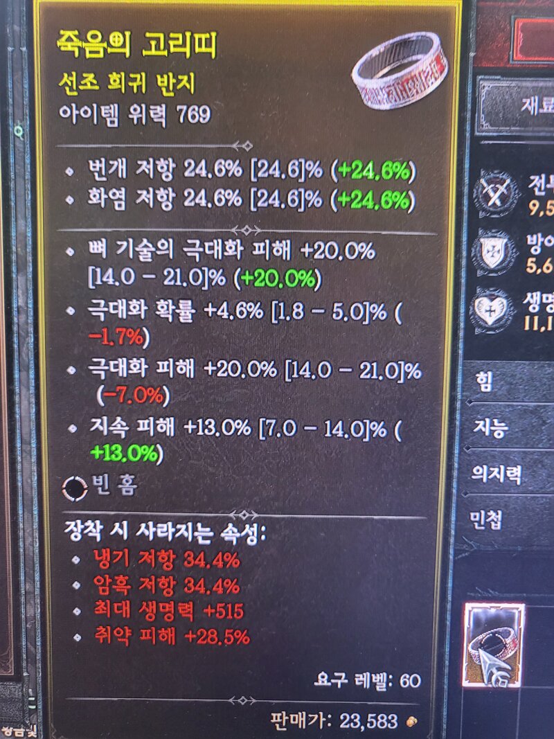 디아블로4 인벤 이반지 팔리겟나요 디아블로4 인벤 강령술사 게시판