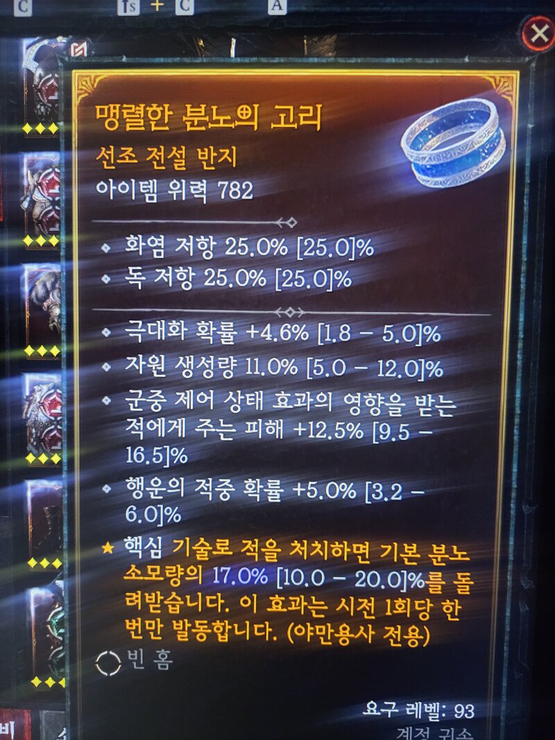 디아블로4 인벤 선망바바목걸이 어떨까요 디아블로4 인벤 야만용사 게시판