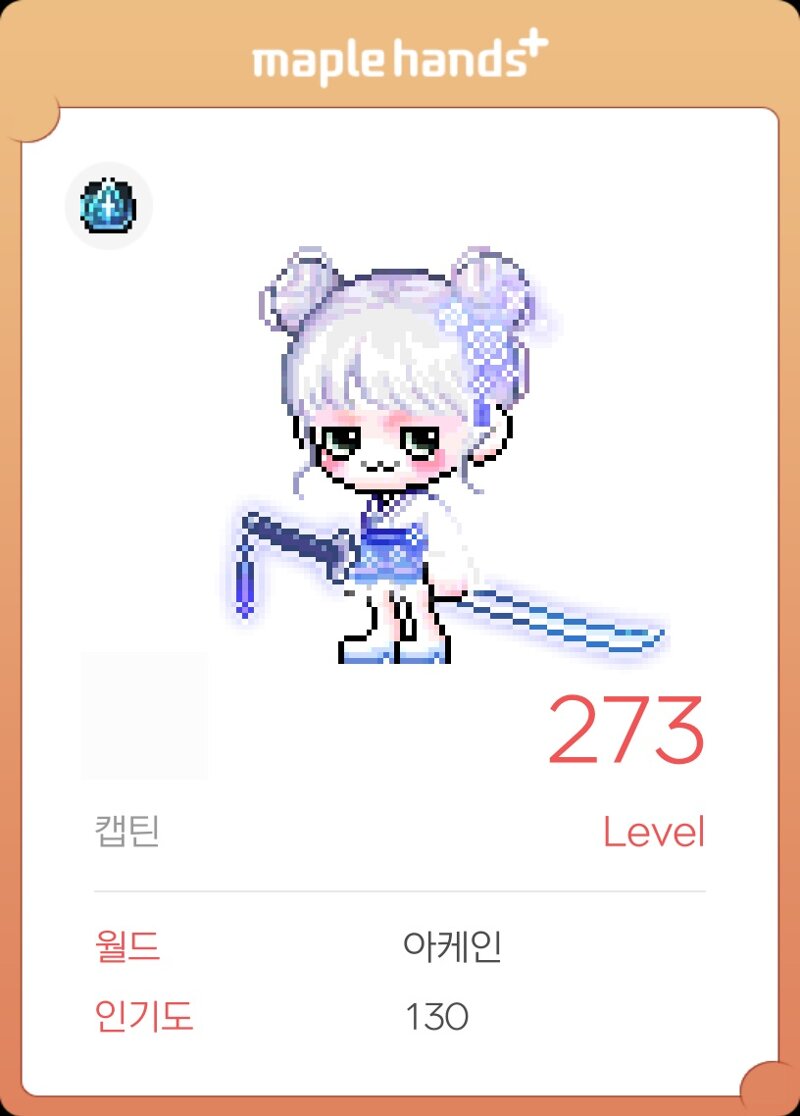 메이플스토리 인벤 뭐요 메이플스토리 인벤 자유게시판