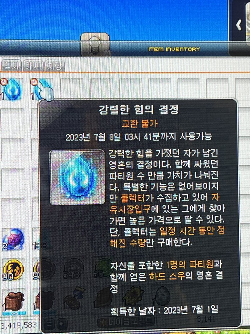 메이플스토리 인벤 새벽에 미안한데 진짜 연습 엄청 했는데 드디어 깻어ㅜ 메이플스토리 인벤 자유게시판
