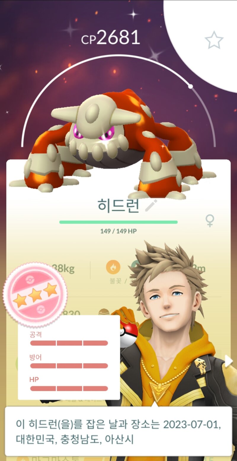 포켓몬 Go 인벤 히드런 날씨버프 이로치 100 포켓몬go 인벤 인증 자랑 게시판