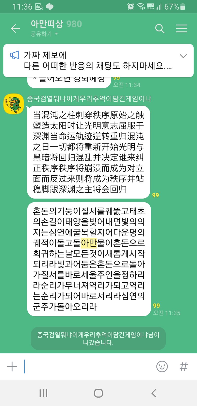 로스트아크 인벤 짱깨든 뭐든 좀 적당히해라 빙신새끼들 로스트아크 인벤 자유 게시판