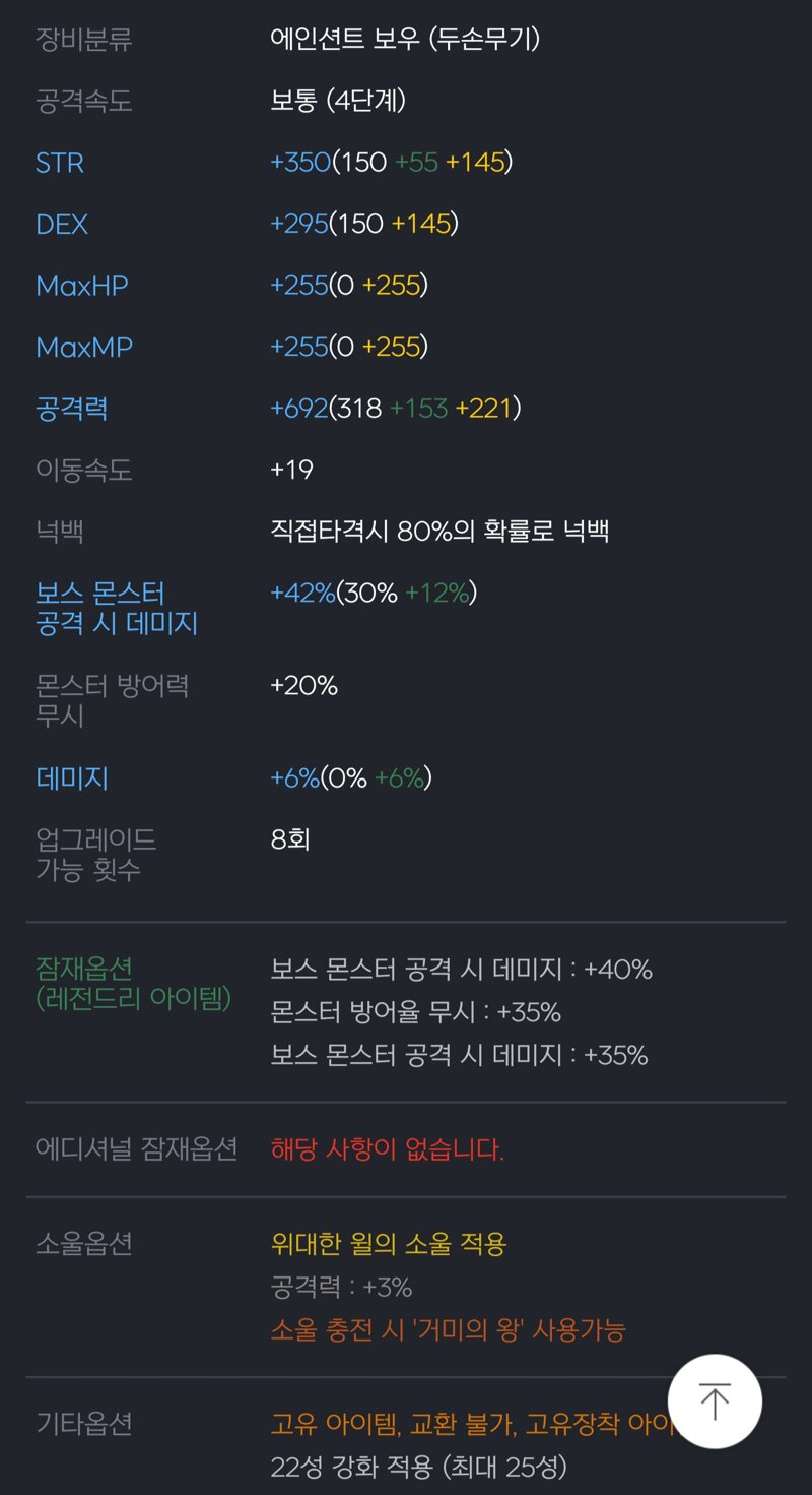 메이플스토리 인벤 아 주보 돈 다 써버렸는데 샤타 메이플스토리 인벤 리부트 게시판