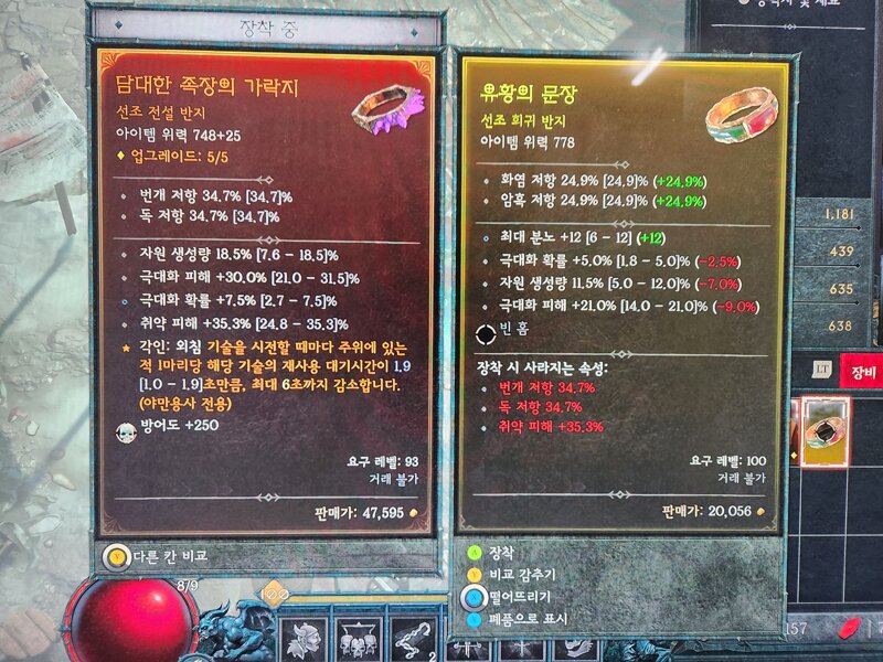 디아블로4 인벤 선망용 반지 종결 디아블로4 득템자랑 게시판