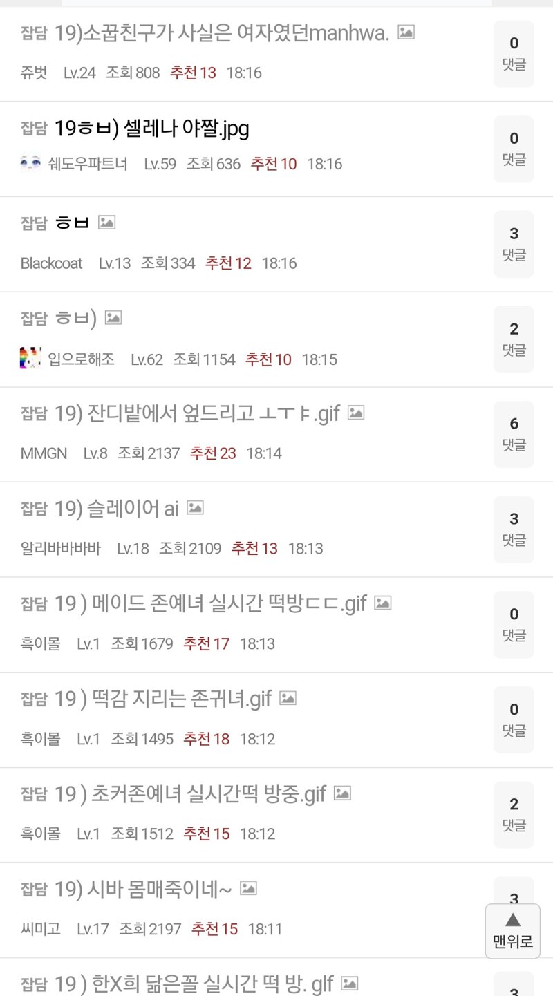 메이플스토리 인벤 옆동네 10추글 현황 메이플스토리 인벤 자유게시판