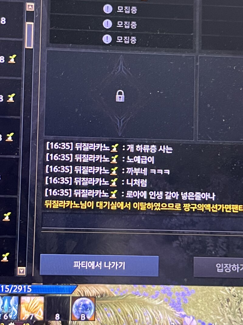 로스트아크 인벤 발탄 공략 안보고와서 인생운운하는 모코코 로스트아크 인벤 서버 사건사고 게시판