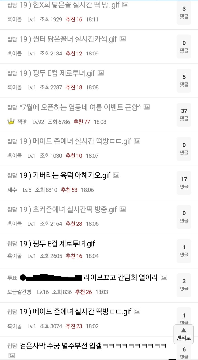 메이플스토리 인벤 옆동네 10추글 현황 메이플스토리 인벤 자유게시판