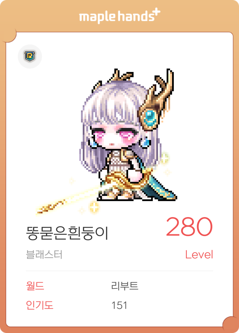 메이플스토리 인벤 다음주에 자리를 못지키지만 메이플스토리 인벤 전사 직업게시판