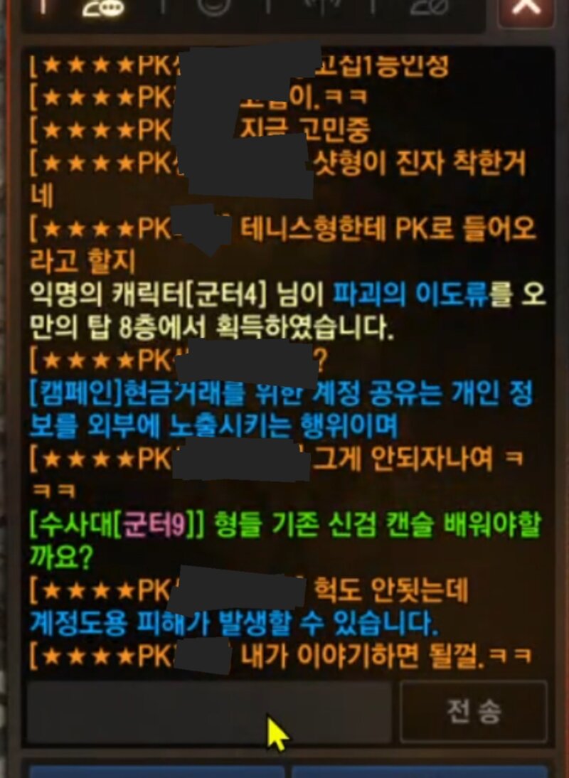 리니지m 인벤 반탑이 생각하는 신나는ㅋ 리니지m 인벤 사건사고 서버현황 게시판