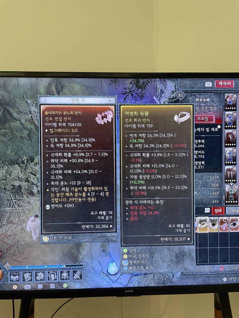 디아블로4 인벤 선망바바 목걸이 반지 마부 좀 봐주세오 디아블로4 인벤 야만용사 게시판