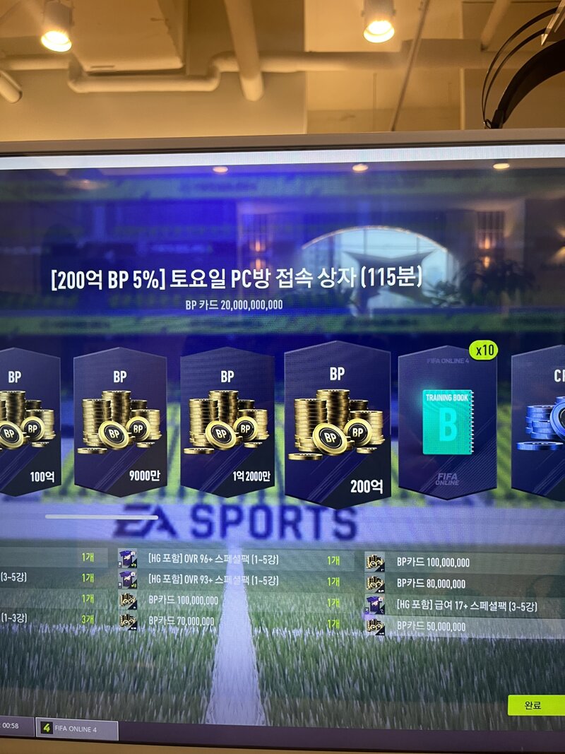 Fc 온라인 인벤 형들 이게 뜨긴뜬다 Fc 온라인 인벤 자유게시판
