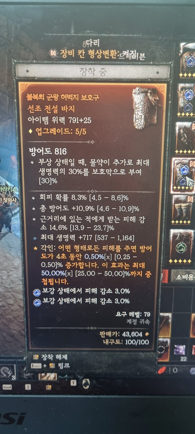 디아블로4 인벤 드루 바지 어떤가요 디아블로4 인벤 드루이드 게시판