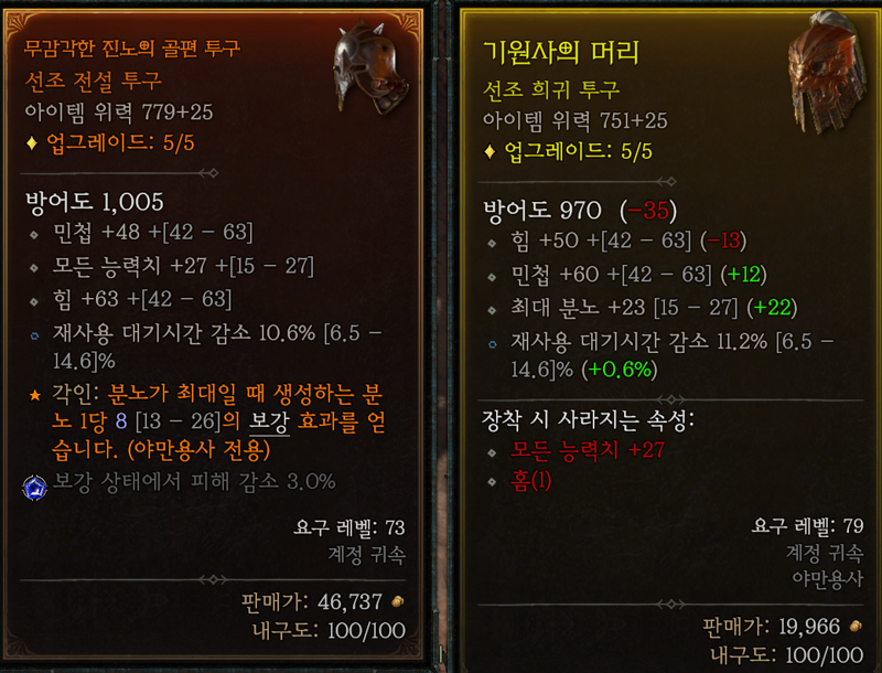 디아블로4 인벤 휠바에서 선망으로 갈아타려는데 어떤 장비를 껴야하나요 디아블로4 인벤 야만용사 게시판