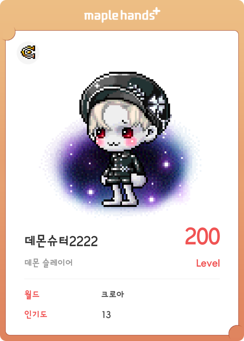 메이플스토리 인벤 틀딱캐릭들 220까지라도 육성해놓을까 메이플스토리 인벤 자유게시판