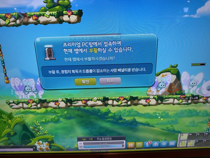 메이플스토리 커뮤니티 화제 뉴비 메이플 왜이렇게 어렵고 재미있음 Vortex Gaming