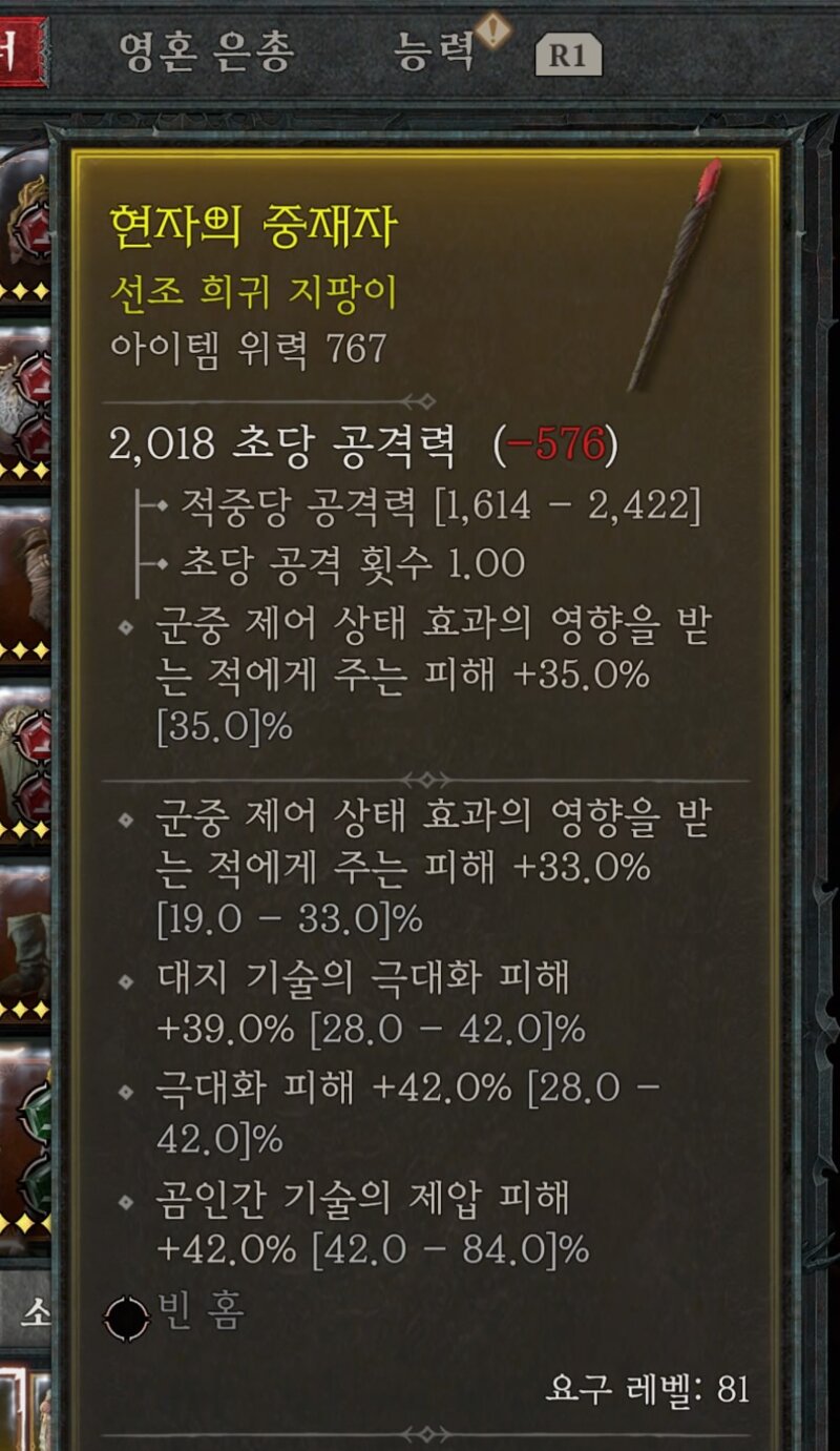 디아블로4 인벤 곰드두 양손무기 나눔 디아블로4 인벤 드루이드 게시판