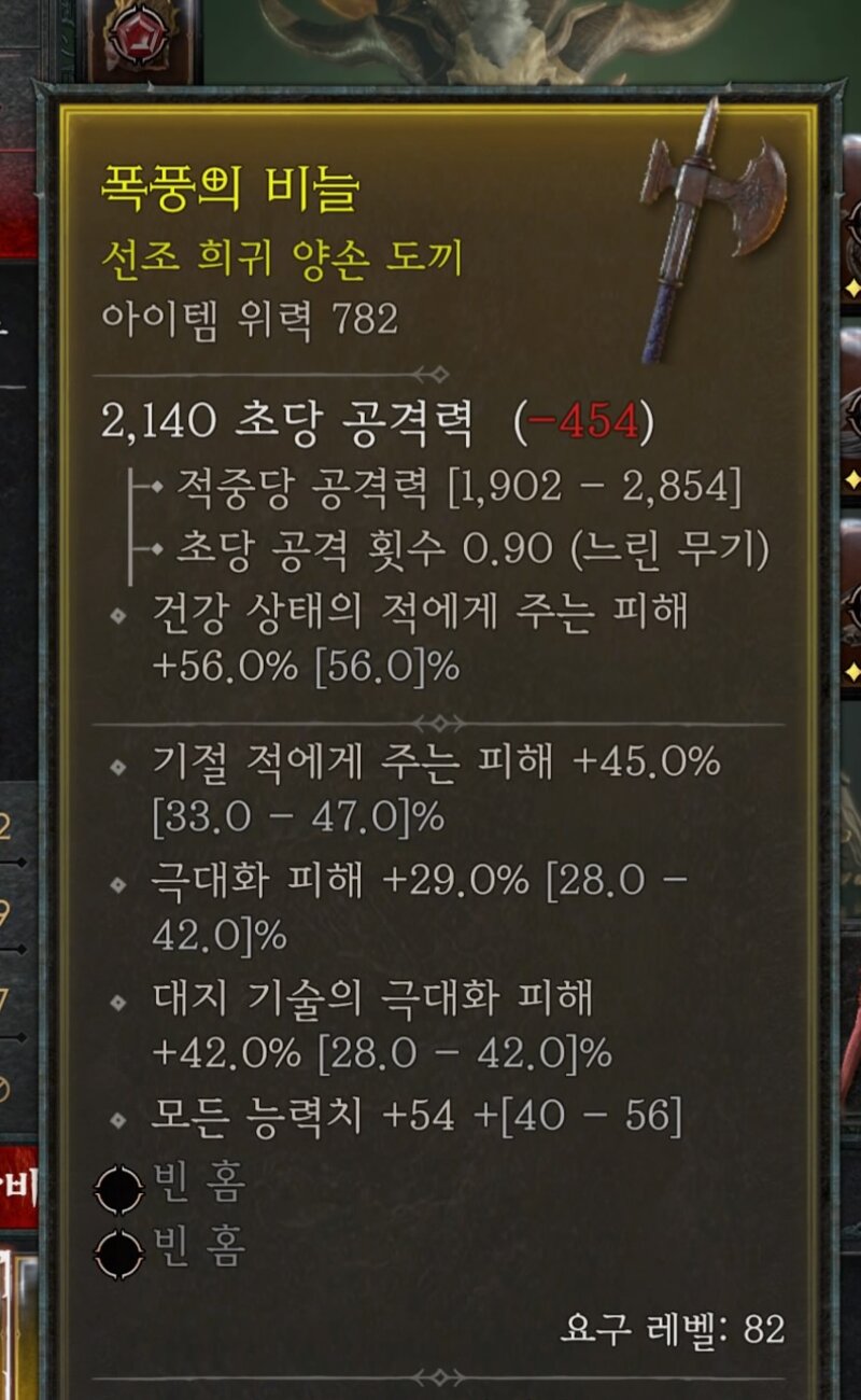 디아블로4 인벤 곰드두 양손무기 나눔 디아블로4 인벤 드루이드 게시판