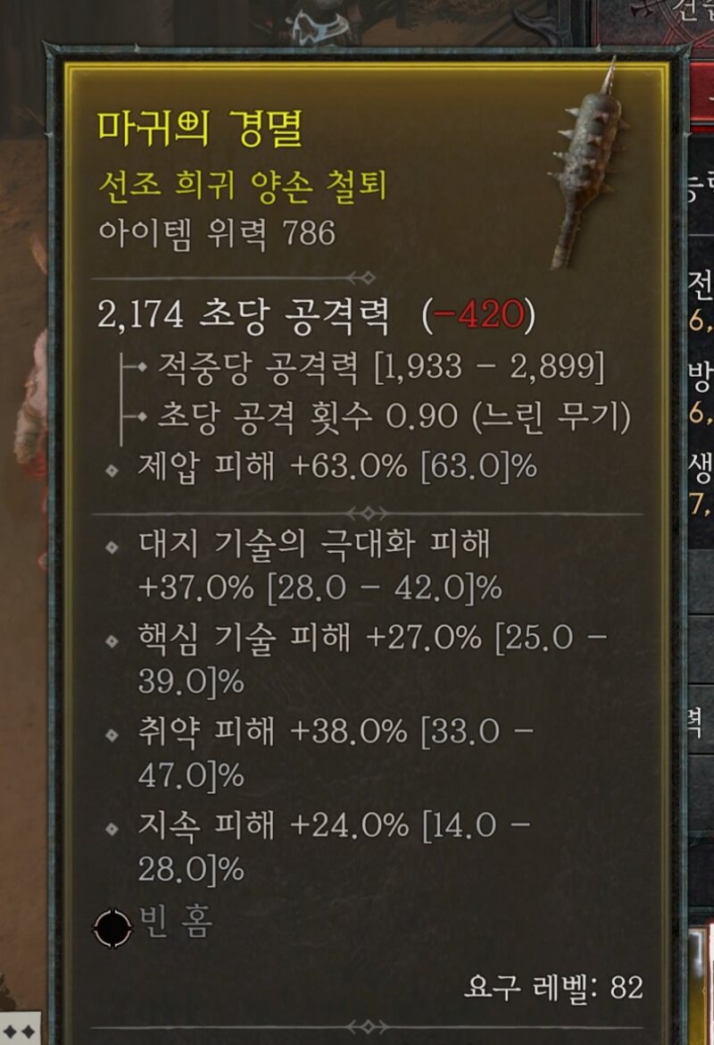 디아블로4 인벤 곰드두 양손무기 나눔 디아블로4 인벤 드루이드 게시판