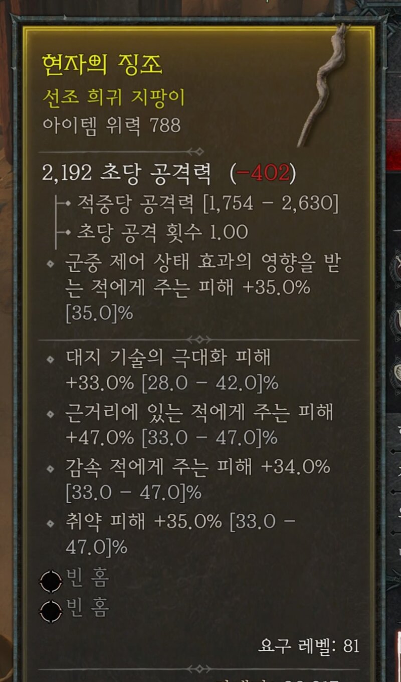 디아블로4 인벤 곰드두 양손무기 나눔 디아블로4 인벤 드루이드 게시판