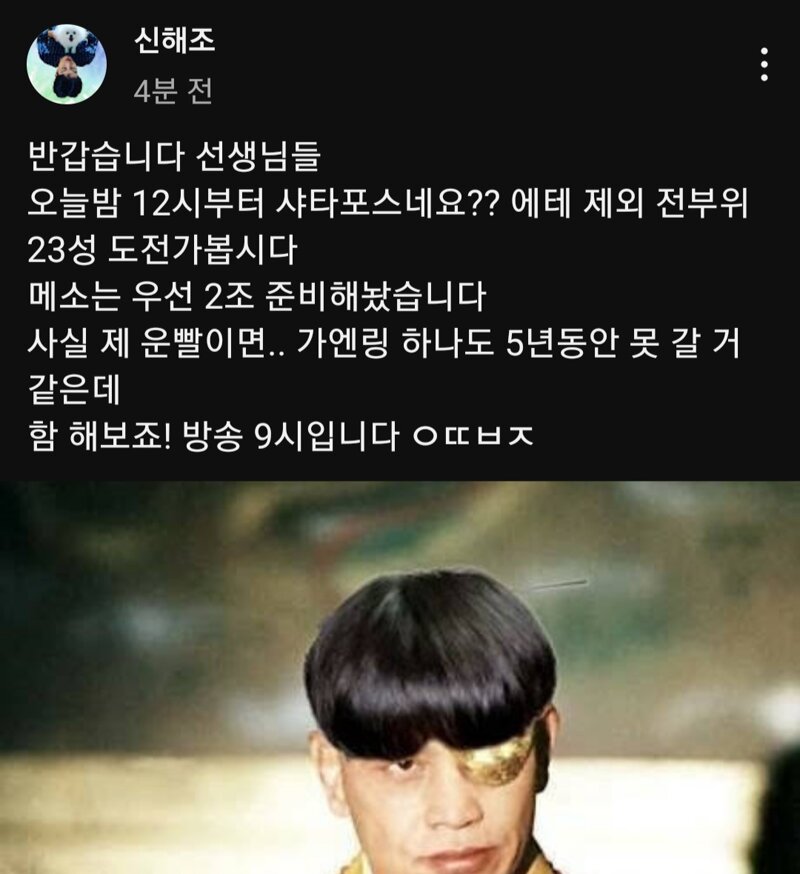 메이플스토리 인벤 ㅇㅂ 해조 샤타 23성 도전 메이플스토리 인벤 자유게시판