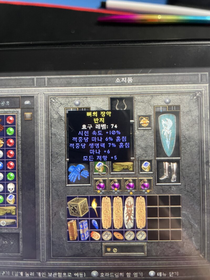 패캐듀얼링 디아블로2 자유 게시판 디아블로2 인벤
