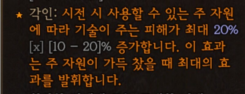 디아블로4 인벤 대지방벽빌드 검의달인 위상 질문좀시전시 주자원에따라 20퍼 곱연산 디아블로4 인벤 드루이드 게시판