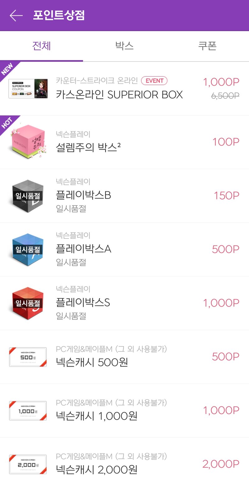 메이플스토리 인벤 아침 9시인데 메이플스토리 인벤 자유게시판