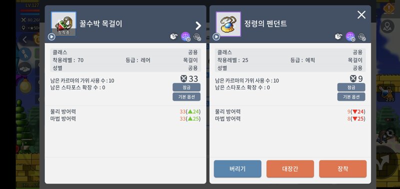 메이플스토리 인벤 메m 정펜 경험치효과가 없음 메이플스토리 인벤 자유게시판