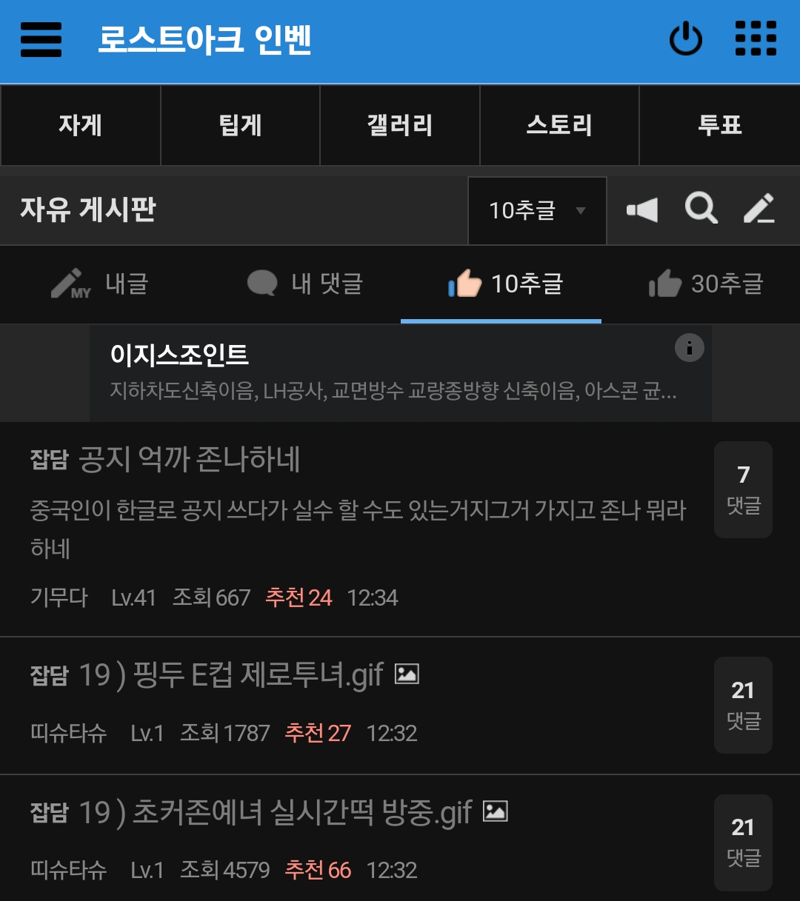 메이플스토리 인벤 메이플은 환불 터져도 이런거 안올려줬는데 메이플스토리 인벤 자유게시판