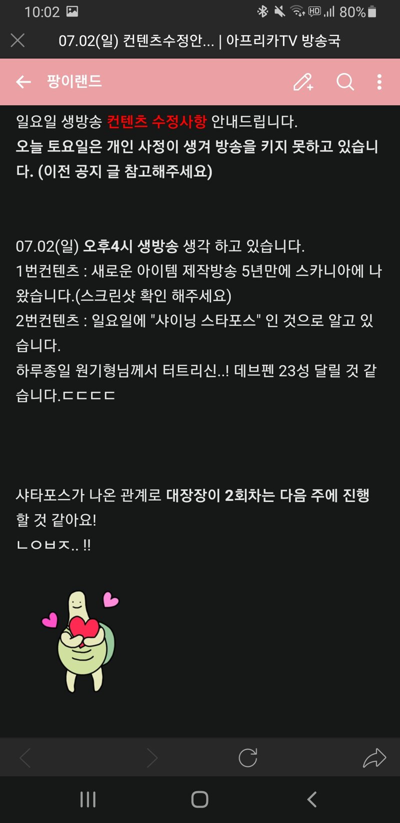 메이플스토리 인벤 ㅇㅂ팡이가 샀네 메이플스토리 인벤 자유게시판