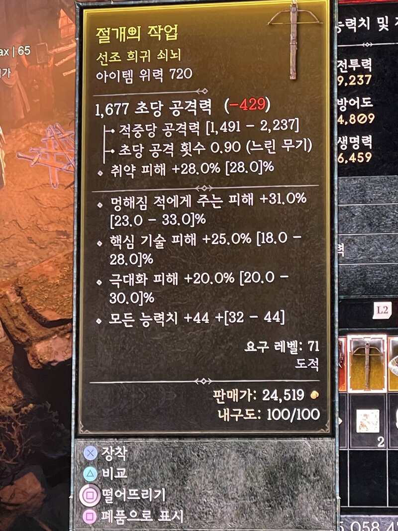 디아블로4 인벤 3유효 쇠뇌 팔아용 디아블로4 득템자랑 게시판