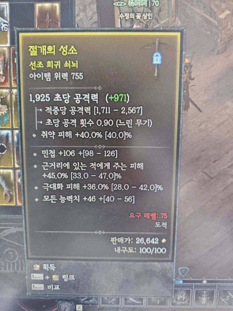 디아블로4 인벤 쇠뇌 뭘 마부할까요 디아블로4 인벤 도적 게시판