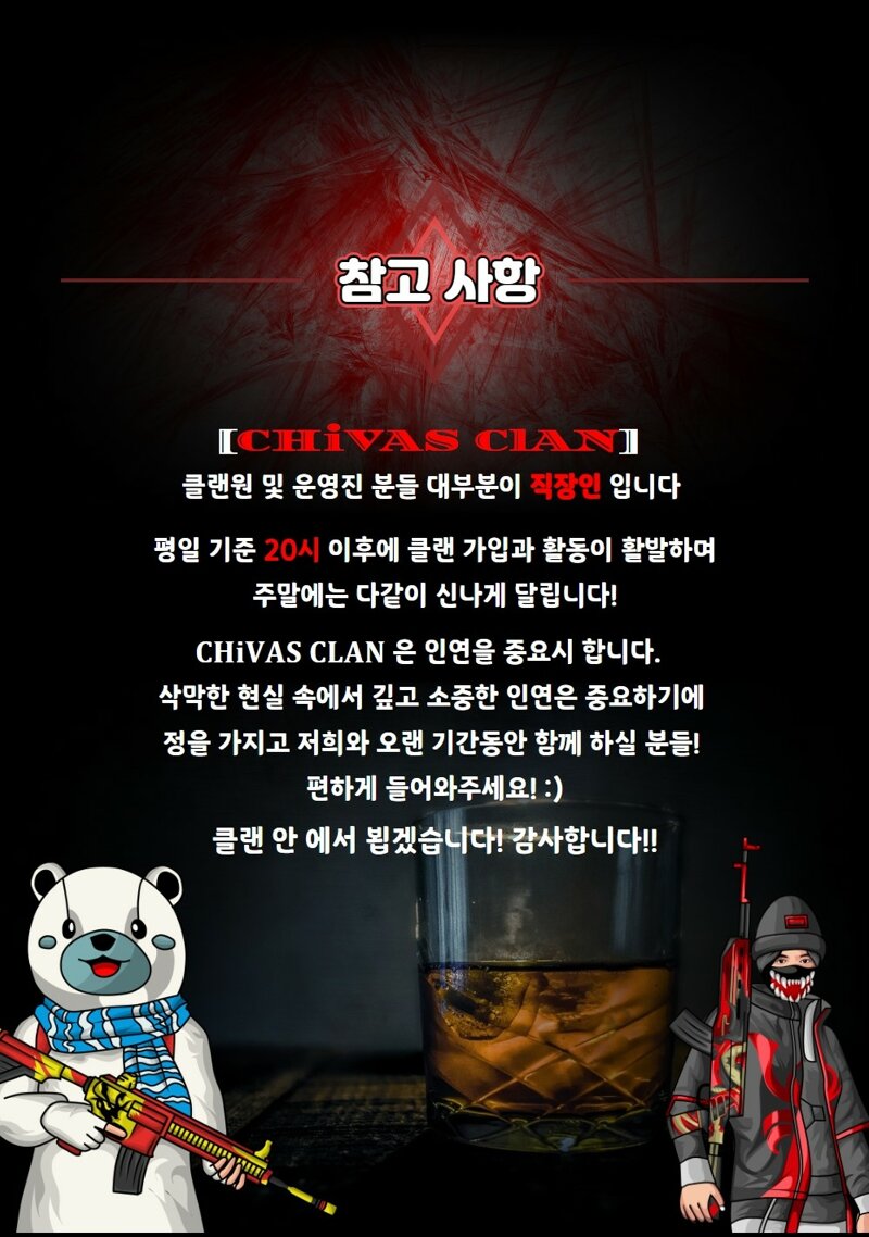 배틀그라운드 인벤 신생성인클랜 Chivas Clan 클랜원 1기 멤버 모집합니다 일 복귀유저 환영 직장인 환영