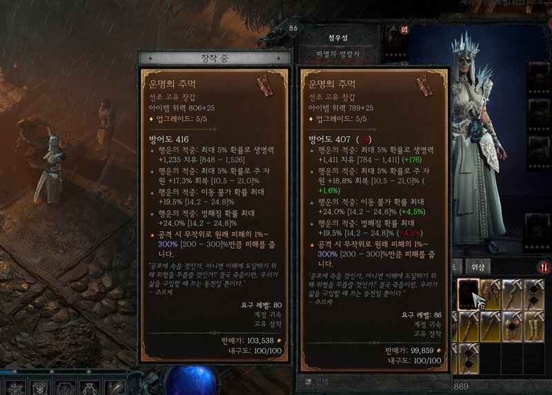 디아블로4 인벤 운명의주먹 뭐가 나아보이나요 디아블로4 인벤 원소술사 게시판