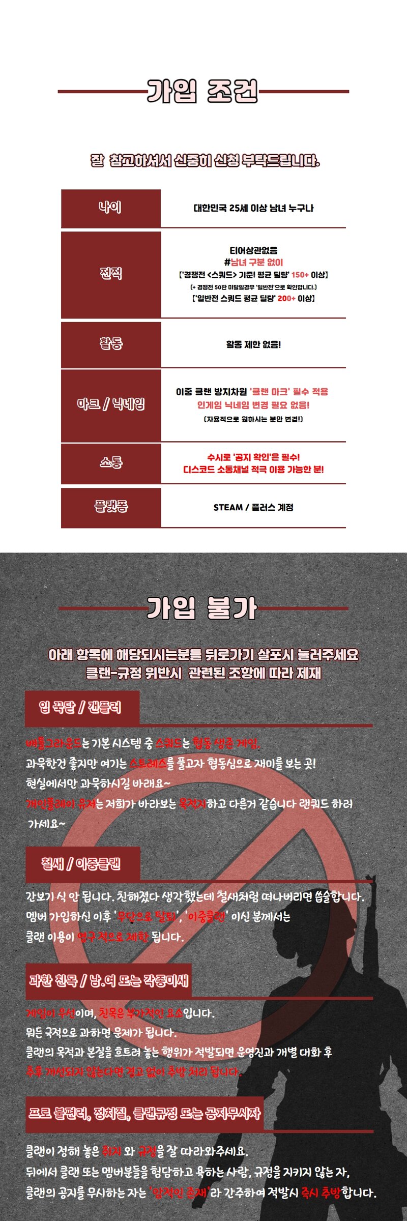 배틀그라운드 인벤 Cvas 신생성인클랜 Chivas Clan 시바스 클랜원 1기 멤버 모집합니다 일 복귀유저 환영