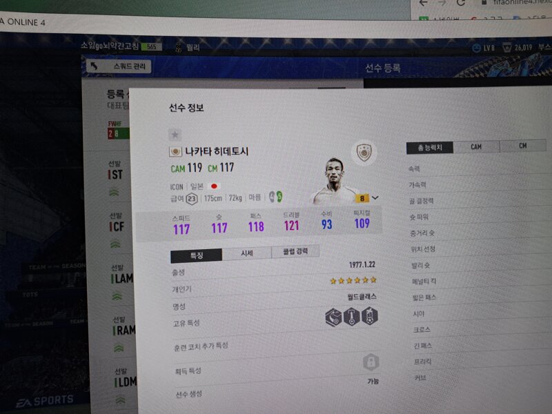 피파 온라인4 인벤 강화데이 터져서 빡강했다가 붙음 연락주세요 피파 온라인4 인벤 득템강화 자랑 게시판